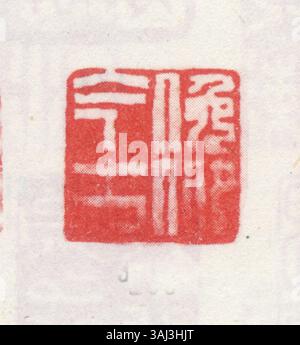 The 'seal' in Simplified Chinese is a symbol used in legal ...