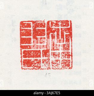 This traditional Chinese seal is stamped with red ink and features ...