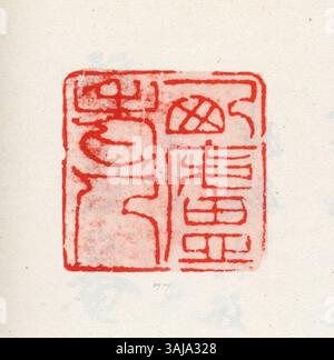 A seal in Simplified Chinese script, featuring the number '17'. This ...