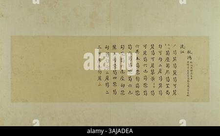 The Illustrated Tablature series by Qiu Hong, preserved in The Palace ...