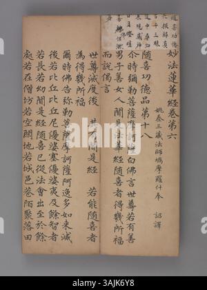 A calligraphic work from China, on display at The Palace Museum ...