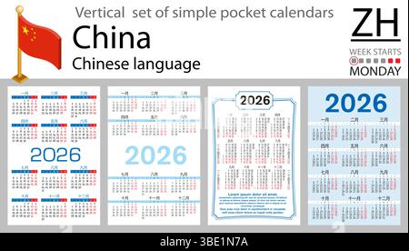 Chinese language. China vertical Set of pocket calendars for 2026 (Two ...