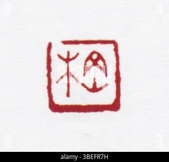 The seal script in simplified Chinese characters has evolved from ...