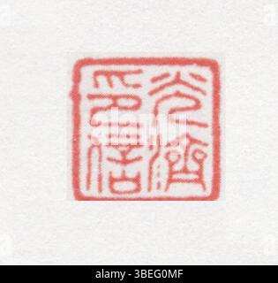 This is a depiction of a Chinese Simplified seal, a traditional Chinese ...