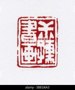 A seal featuring simplified Chinese characters. Used to authenticate ...