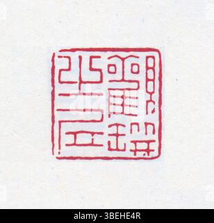 Simplified Chinese seal, used in official documents or as a personal ...