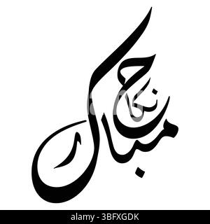 Nikah Mubarak in Urdu, Nikah, Nikha urdu calligraphy translate Nikha ...