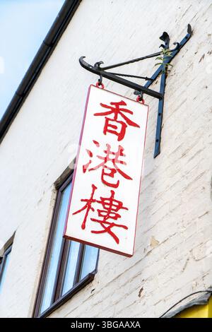 Chinese writing on takeaway restaurant sign Stock Photo - Alamy