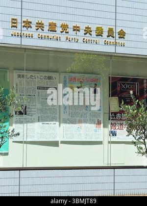 The headquarters of the Japanese Communist Party in Sendagaya, Shibuya ...