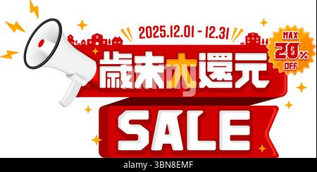 End of year sale logo illustration Stock Vector Image & Art - Alamy