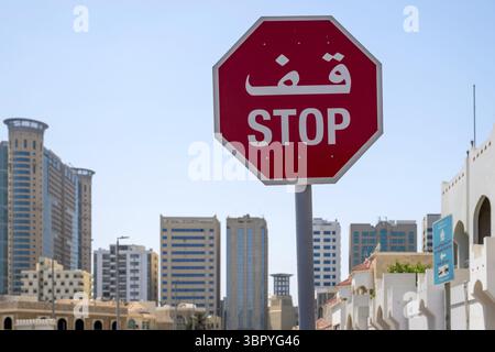 Traffic sign Stop, Abu Dhabi, United Arab Emirates Stock Photo - Alamy