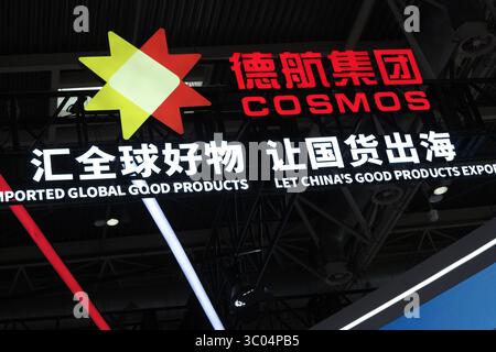 COSMOS Logo at the 3rd China International Supply Chain Expo in Beijing ...