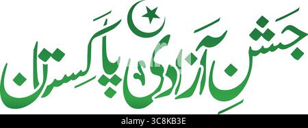 Jashn-e-Azadi Mubarak Calligraphy Poster – Pakistan Independence Day ...