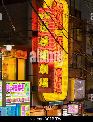 Large yellow and orange neon sign with Japanese kanji, Shibuya, Tokyo ...