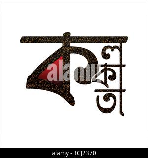 Kolkata city text PNG. Kolkata city text illustration Stock Vector ...