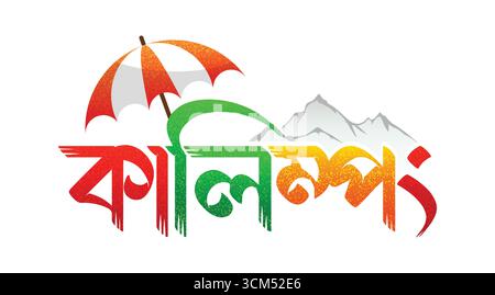 kalimpong text png kalimpong font kalimpong text effect kalimpong logo ...