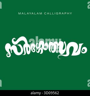 Malayalam calligraphy letter style, Malayalam typography Stock Vector ...