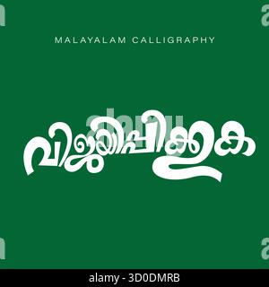 Malayalam calligraphy letter style (vijayippikkuka Stock Vector Image ...