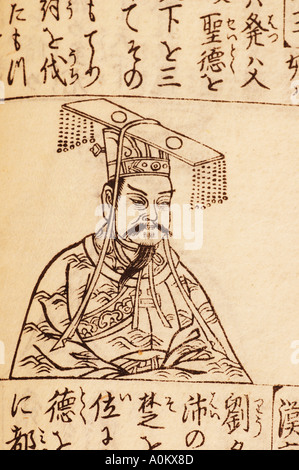 drawing of Chinese holy man dsca 0665 Stock Photo - Alamy