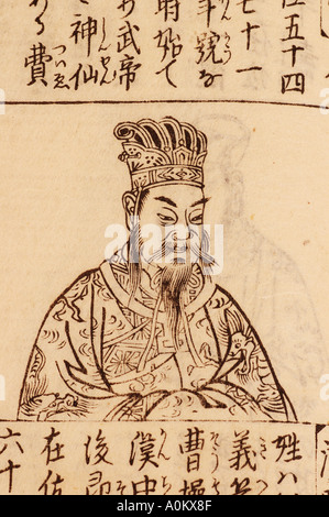 drawing of Chinese holy man dsca 0663 Stock Photo - Alamy