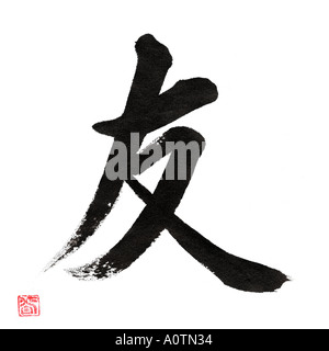 Translates as FRIEND Tomodachi Hand painted and written Japanese ...