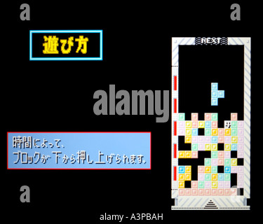 Bloxeed Sega 1990 vintage arcade videogame screenshot EDITORIAL USE ...