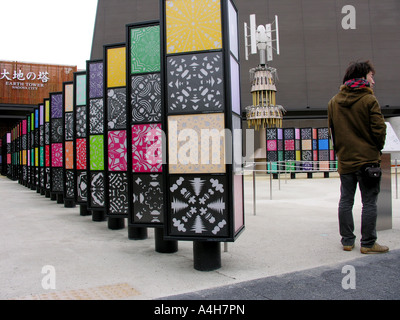 Earth Tower Nagoya City Aichi Expo 2005 Stock Photo: 11050750 - Alamy