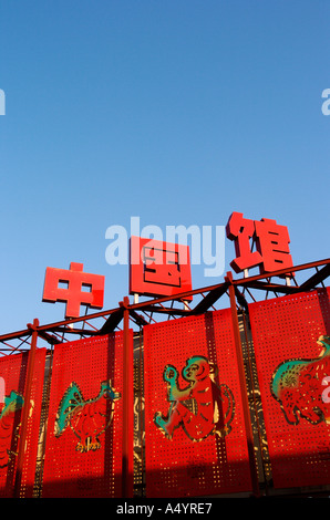 The large Chinese Pavilion at the World Expo 2005 in Aichi Japan Stock ...