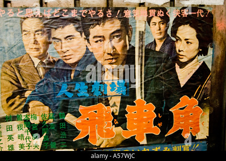 Old Japanese movie posters on wall of restaurant in Yurakucho Tokyo ...