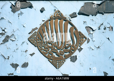 China, Inner Mongolia, Hohhot, Qingzhen Da Si (Great Mosque ...