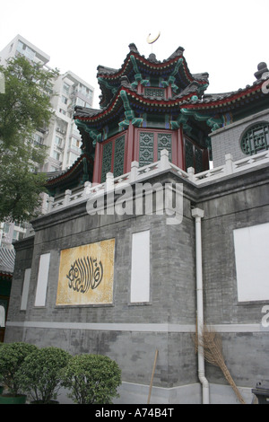 Nan Dou Ya Mosque in Beijing, China Stock Photo - Alamy