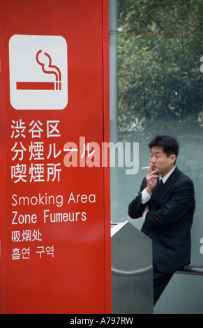Designated smoking zone Tokyo Japan Stock Photo - Alamy