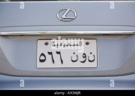 Abu Dhabi car registration plate Stock Photo - Alamy