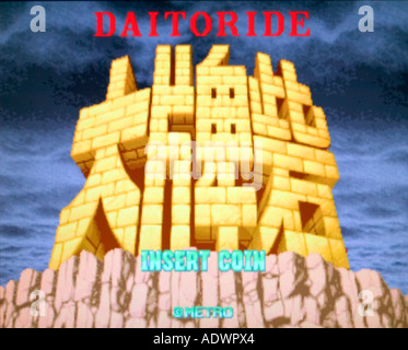 Daitoride Mahjong Metro vintage arcade videogame screenshot - EDITORIAL USE ONLY Stock Photo - Alamy