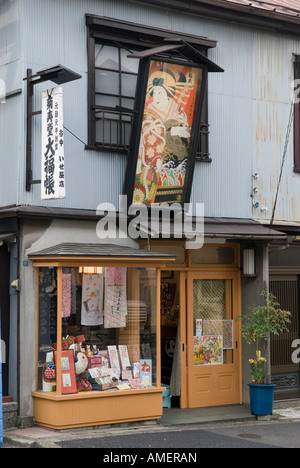 A traditional Japanese shop in Yanaka Ginza, Tokyo Stock Photo - Alamy