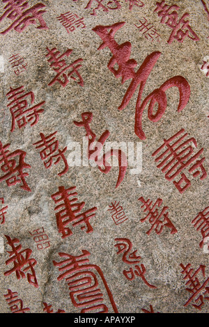 calligraphy in Dai Temple,Shandong Stock Photo - Alamy