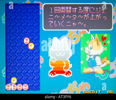 Mouja Etona FPS FWS 1996 vintage arcade videogame screenshot ...