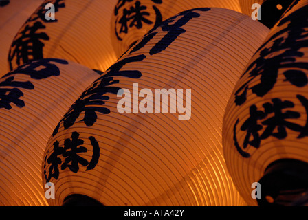 traditional Japanese lantern with hiragana writing lit up in a temple ...