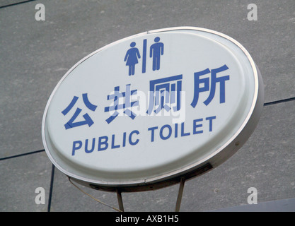 public toilets signage in China Stock Photo - Alamy