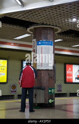 Beijing Subway Station March 2008 Stock Photo - Alamy