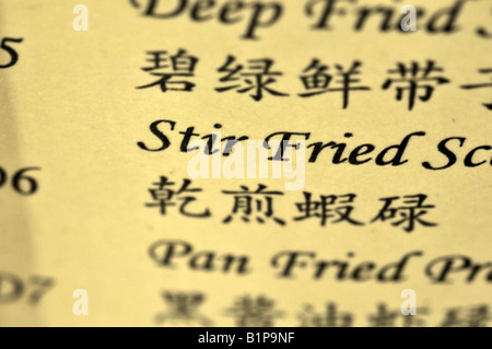 Bilingual Chinese English menu with food on plates in restaurant ...