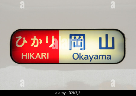Shinkansen train signage JR Japan rail Stock Photo - Alamy