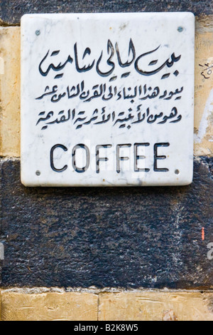 Coffeehouse in the Old City in Damascus Syria Stock Photo - Alamy