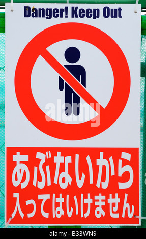 Danger keep out sign closed off area, safety sign Stock Photo - Alamy