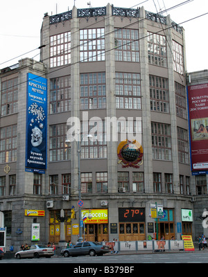 Central Telegraph Office, Post office, Moscow, Russia Stock Photo - Alamy
