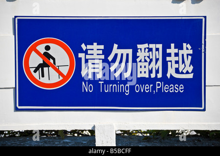 Chinglish Chinese-English sign 'No striding' ('Do not cross the barrier ...