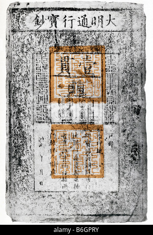 Ming dynasty Chinese paper money antique graphic reproduction Stock ...