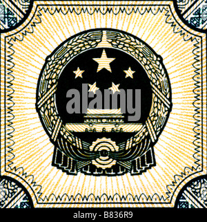 1 Chinese Jiao Banknote from 1980 Stock Photo - Alamy