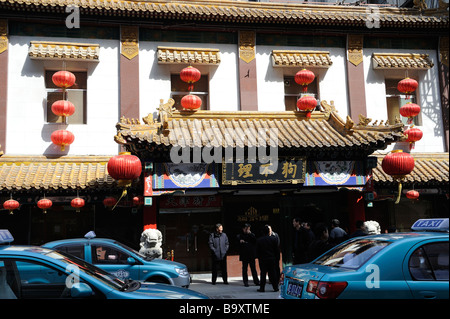 Gou Bu Li restaurant in Tianjing, China. 14-Mar-2009 Stock Photo - Alamy