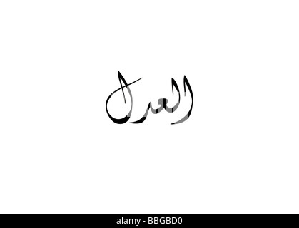 Names of Allah Al Adle The Just Stock Photo - Alamy